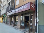 Pekara Big Plus (Bulevar patrijarha Pavla No:85), ekmek fırını  Novi Sad'dan