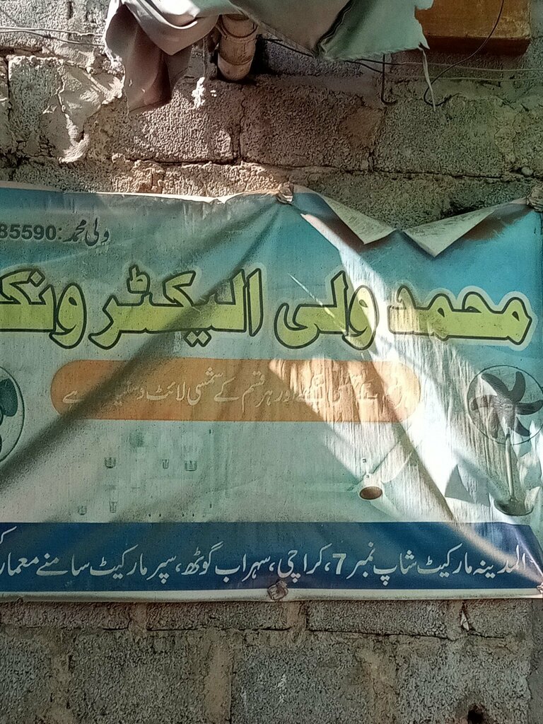 Elektronik eşya mağazaları M. wali electronics shop, Karaçi, foto