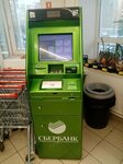 Sberbank of Russia (ulitsa Malinovskogo No:12к5), ödeme terminali  Omsk'tan