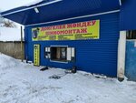 Tire fitting and repair (N.V. Gogol Street No:14А), oto lastik tamiri  Aktöbe'den