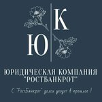 РостБанкрот (Sholokhova Avenue No:81Б), gerçek kişilerin iflası  Rostov‑na‑Donu'dan