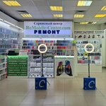 Remobile (Profsoyuznaya Street No:56), bilgisayar teknik servisleri  Moskova'dan