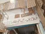 Gulan Rasool wood works (Province of Sindh, Karachi, Manzoor Colony, 19th Street), mobilya aksesuar ve parçaları  Karaçi'den