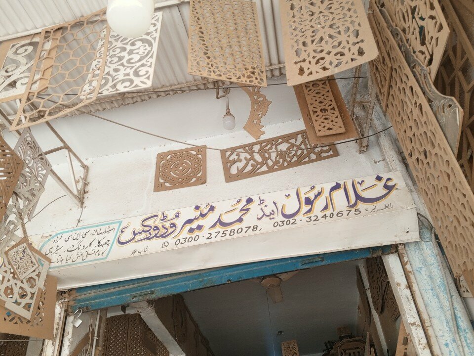 Mobilya aksesuar ve parçaları Gulan Rasool wood works, Karaçi, foto