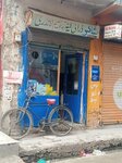 Shakir Dry Cleaners and Steam Laundry (Province of Punjab, Rawalpindi, Shamsabad, Madian Town - 6 Street), çamaşırhaneler  Rawalpindi'den
