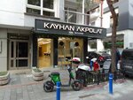 Kayhan Akpolat Hair Studio (İzmir, Konak, Kültür Mah., 1382 Sok., 5B), kuaförler  İzmir'den