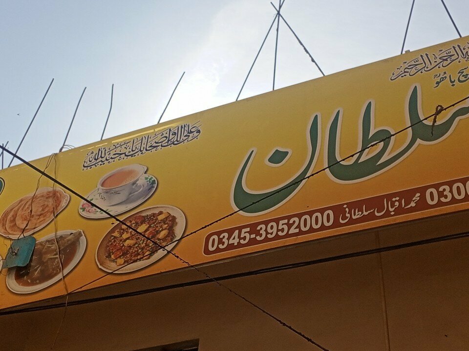 Kafe Sultan hotel, Karaçi, foto