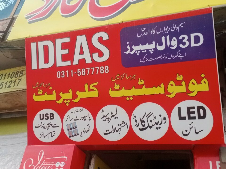 Grafik tasarımcılar Ideas Graphics, Rawalpindi, foto