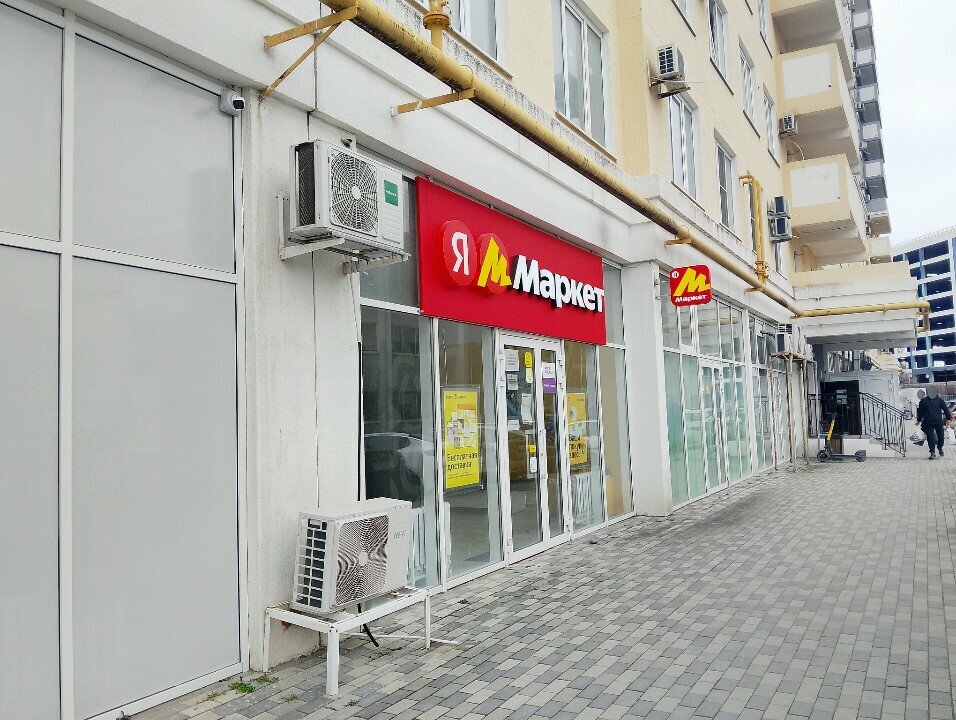 Teslimat noktası Yandex Market, Novorossiysk, foto