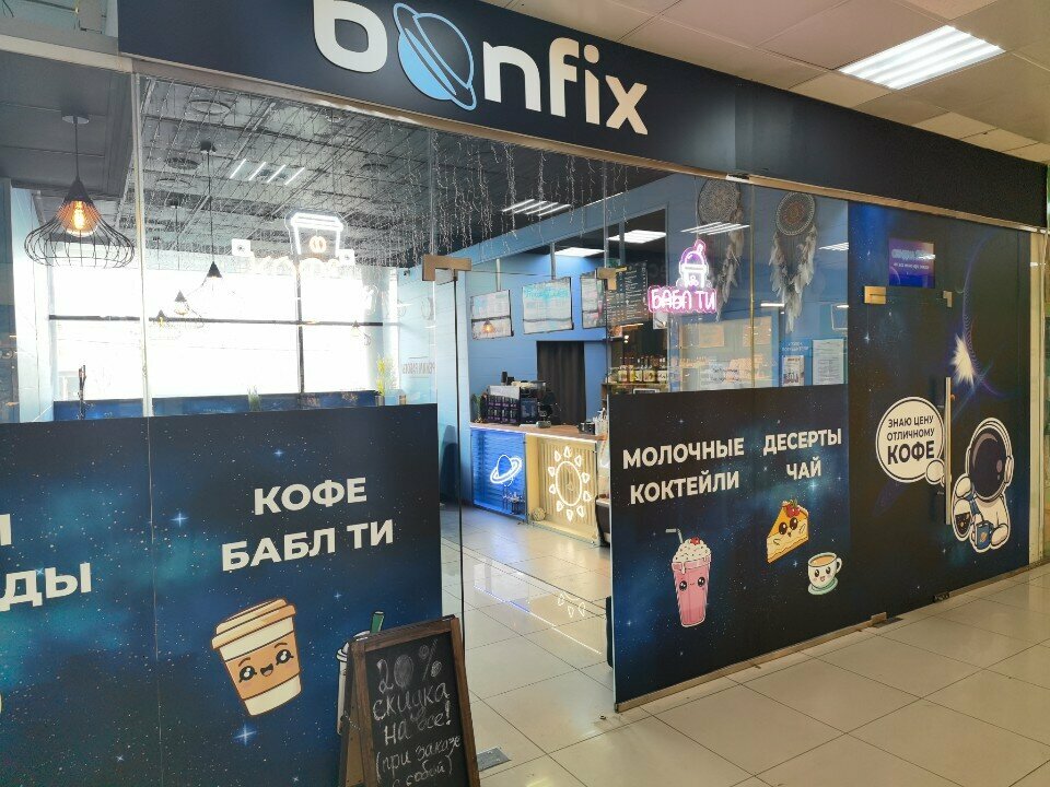 Kahve dükkanları Бонфикс, Samara, foto