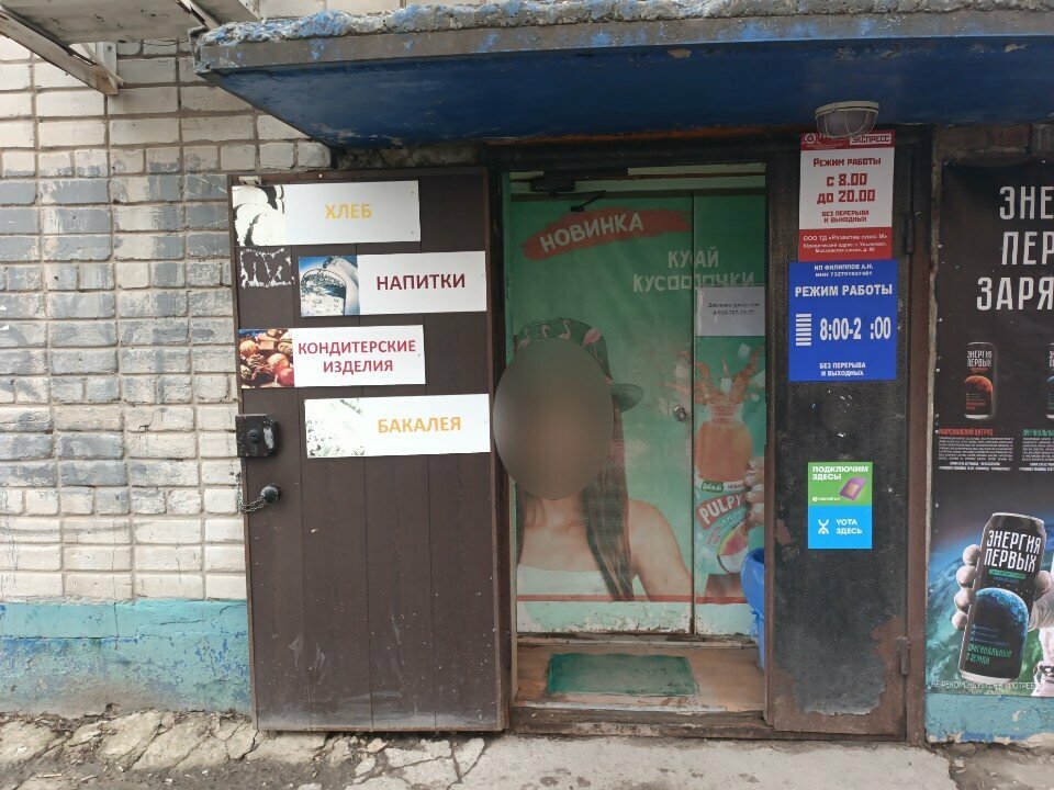 Süpermarket Supermarket, Ulyanovsk, foto