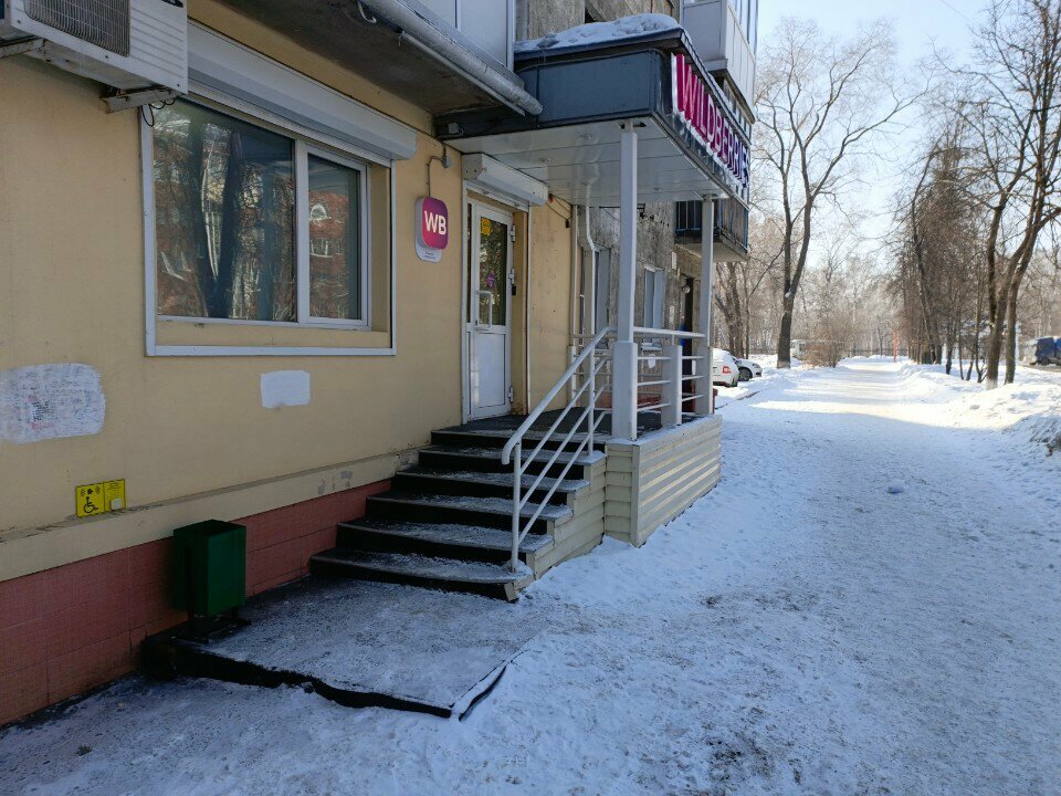 Teslimat noktası Wildberries, Kemerovo, foto