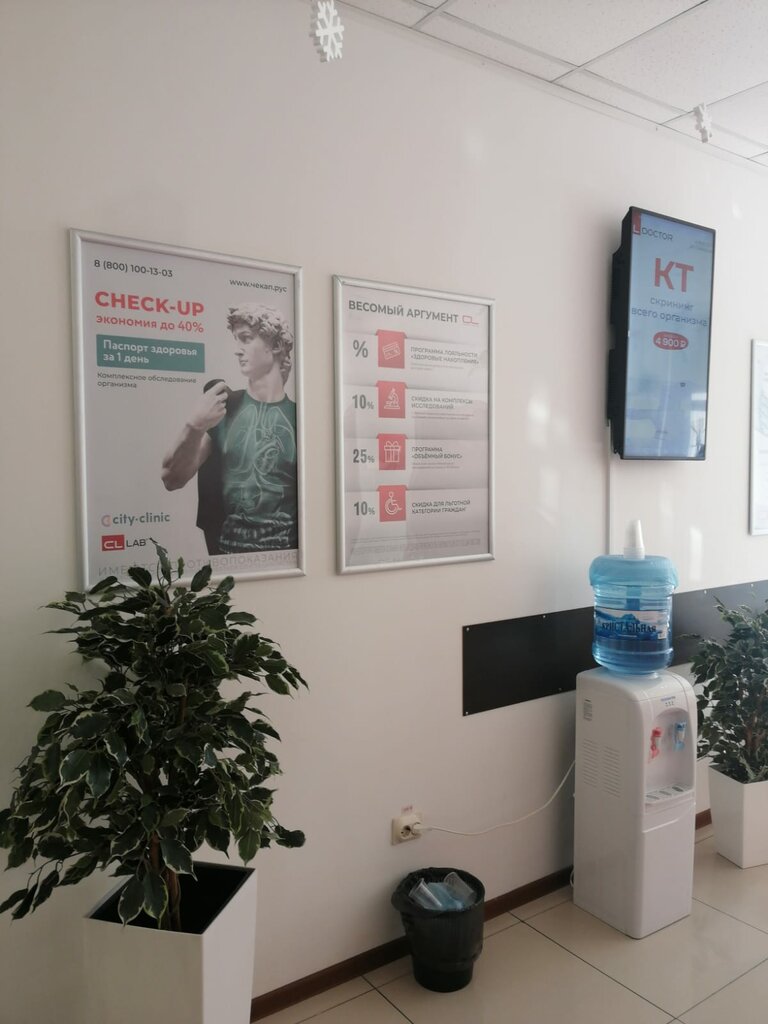 Medical laboratory Cl Lab, Soçi, foto