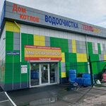 TeploSnab (Shevchenko Street No:49Т), kazan ve kazan ekipmanları  Tomsk'tan