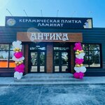 Антика (Kolkhoznaya ulitsa No:5), seramik fayans  Balaşov'dan