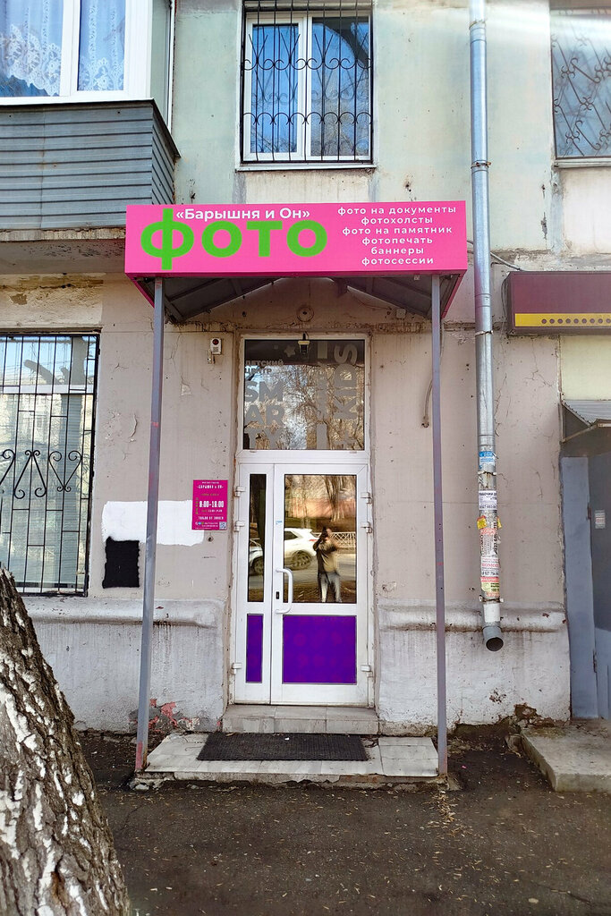 Profesyonel fotoğraf stüdyosu Baryshnya I On, Samara, foto