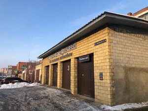 Anticor center Lamark (Ofitserskaya Street No:16Б), otomobil servisi  Tolyatti'den (Togliatti'den)