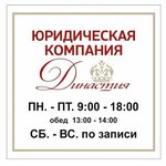 Yuridicheskaya kompaniya Dinastiya (Moskovskaya Street No:148лит1), otomobil ekspertizi  Krasnodar'dan