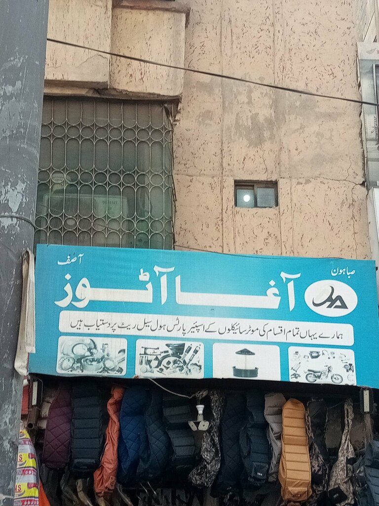 Otomobil yedek parçaları Agha autos, Karaçi, foto