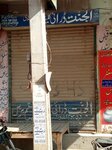 Al jannat dry cleaner (No:4, Sherwani Town Housing Scheme, Block A), çamaşırhaneler  Lahor'dan