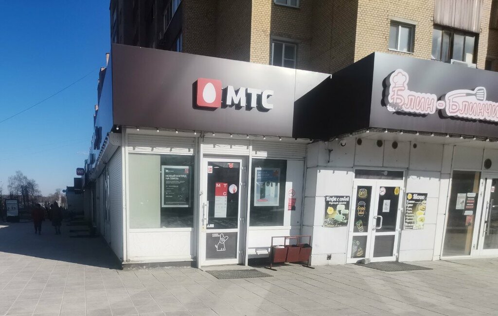 Ödeme terminali Mts Bank, Solneçnogorsk, foto