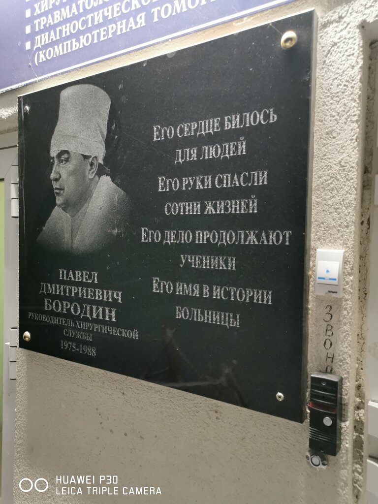 Hastaneler ЦГБ им. П. Д. Бородина, Приемное отделение, Verhniaya Pyşma, foto