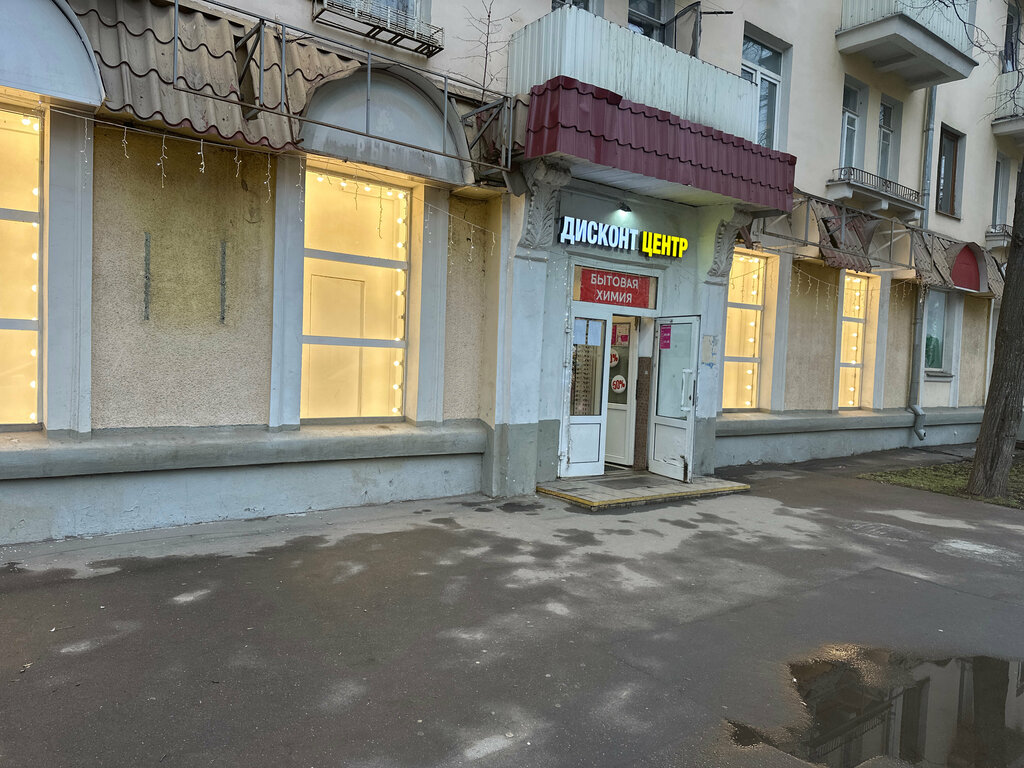 Giyim mağazası Дисконт-Центр, Moskova, foto