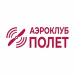 Полет (Moscow Region, Ruzskiy District, aerodrom Vatulino), uçuş kulüpleri  Moskova ve Moskovskaya oblastından