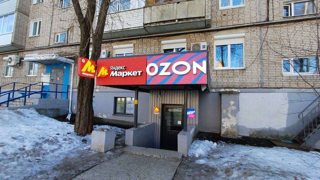 Teslimat noktası Yandex Market, Izhevsk, foto