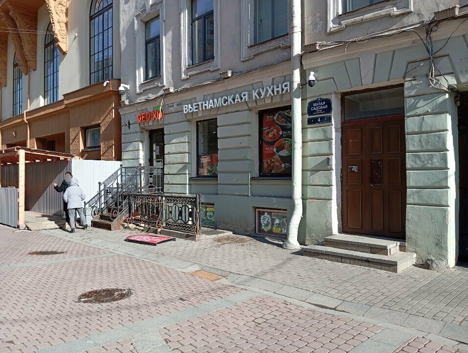 Bar Бар, Saint‑Petersburg, foto