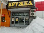 Кружка (Energostroiteley Street No:20), alkollü içecekler  Surgut'tan