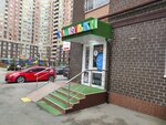 Kapelki (Pirogova Street No:5Ак6), çocuk gelişim merkezleri  Stavropol'dan