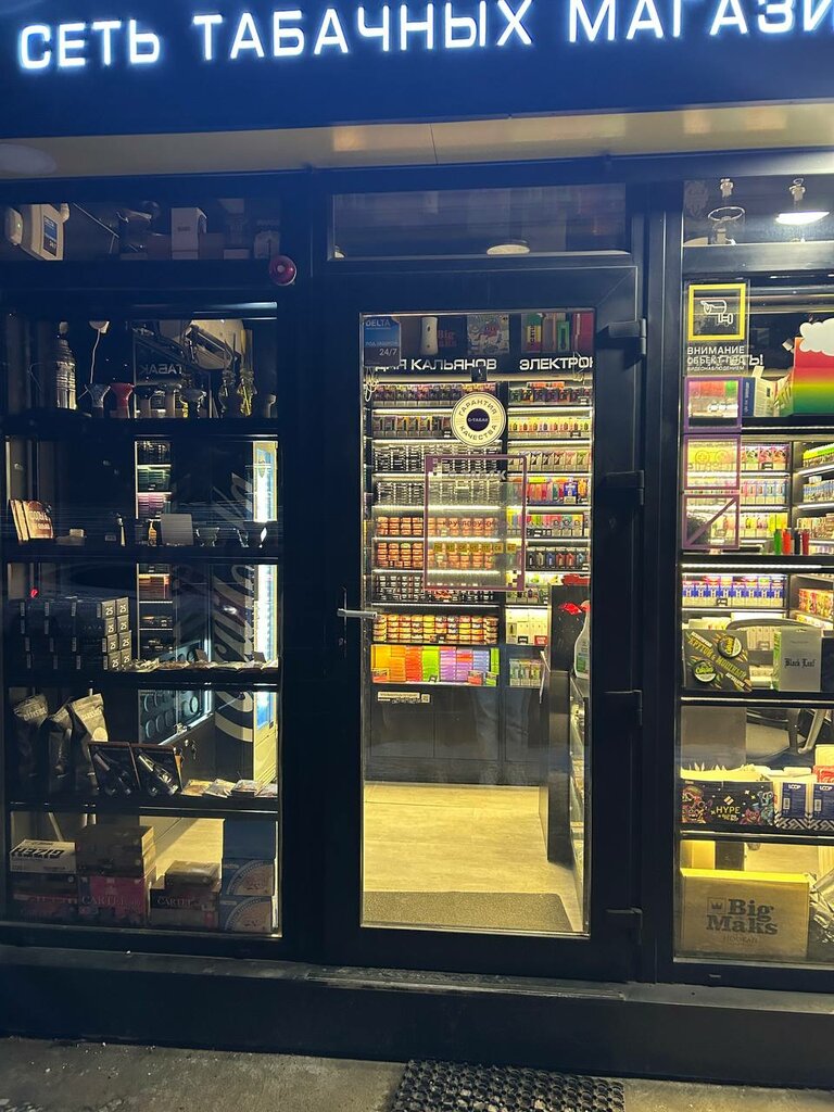 Tütün, sigara mağazaları G-Tabak, Krasnodar, foto