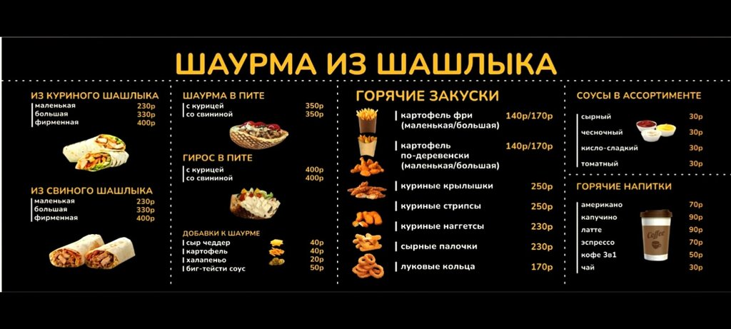 Fast food Шашлычный дворик, Vologodskaya oblastı, foto