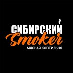 Siberian Smoker (Moskovskiy Tract No:71), kasap, şarküteri  Tomsk'tan