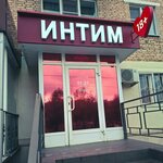 Интим Соблазняй (Krasnoarmeyskiy Avenue No:22), erotik shoplar  Tula'dan