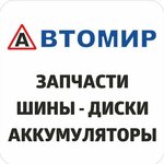 Автомир (ulitsa Geofizikov No:12), otomobil yedek parçaları  Krasnokamsk'tan