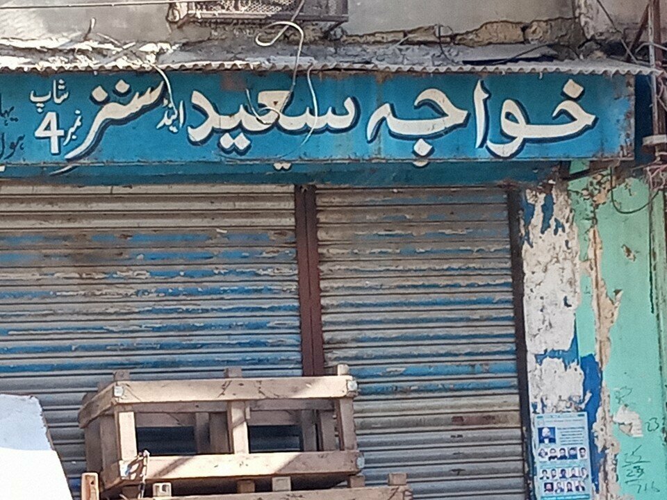 Market Khwaja syed, Karaçi, foto