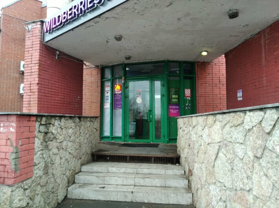 Teslimat noktası Yandex Market, Moskova, foto