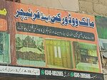 Mailk (Block A Road No:18, Gulistan-e-Johar, Gulistan-e-Johar Block 18), mobilya mağazaları  Karaçi'den