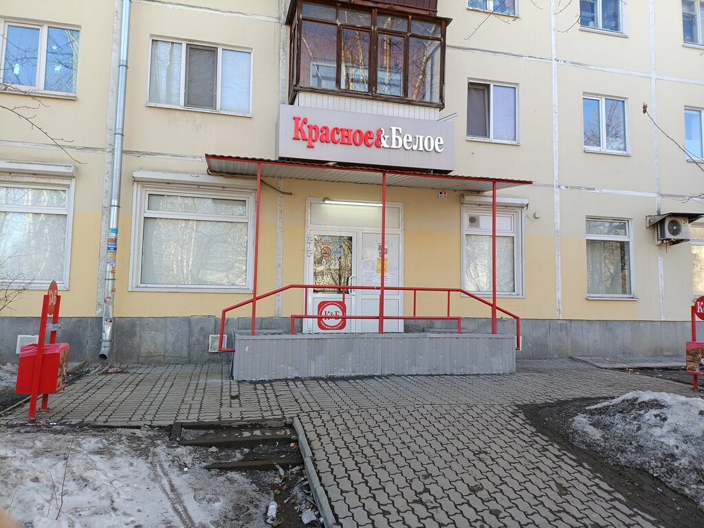 Market Красное&Белое, Yekaterinburg, foto