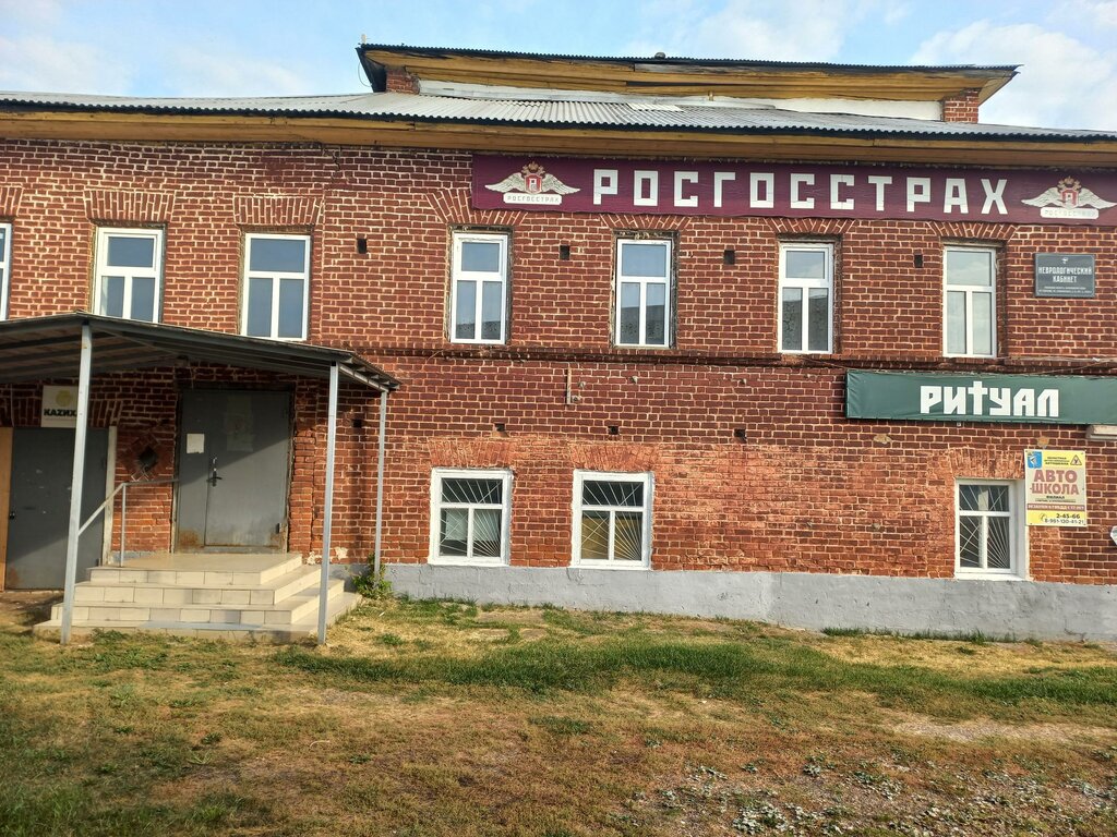 Sigorta şirketleri Росгосстрах, Riazanskaya oblastı, foto