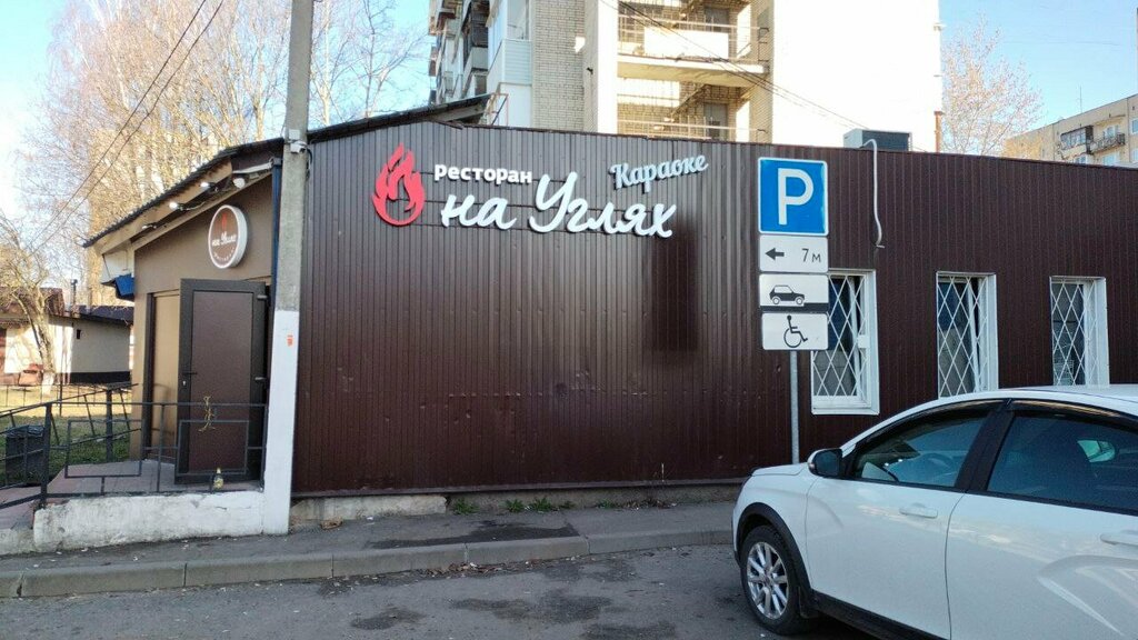 Restoran Ресторан на Углях, Vladimir, foto