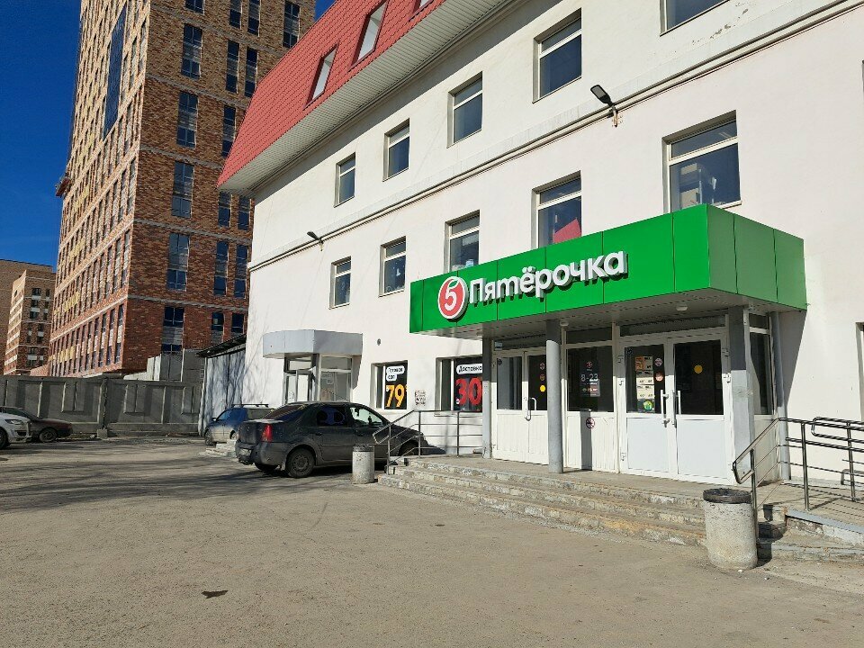 Süpermarket Pyatyorochka, Yekaterinburg, foto