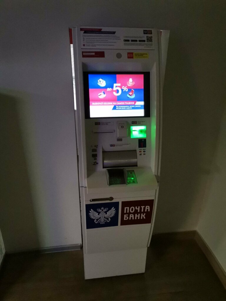 ATM'ler Post bank, Moskova, foto