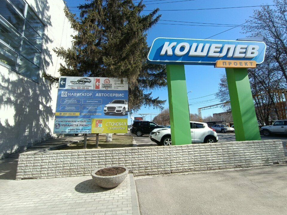 Kantin, yemekhane Stolovaya, Samara, foto