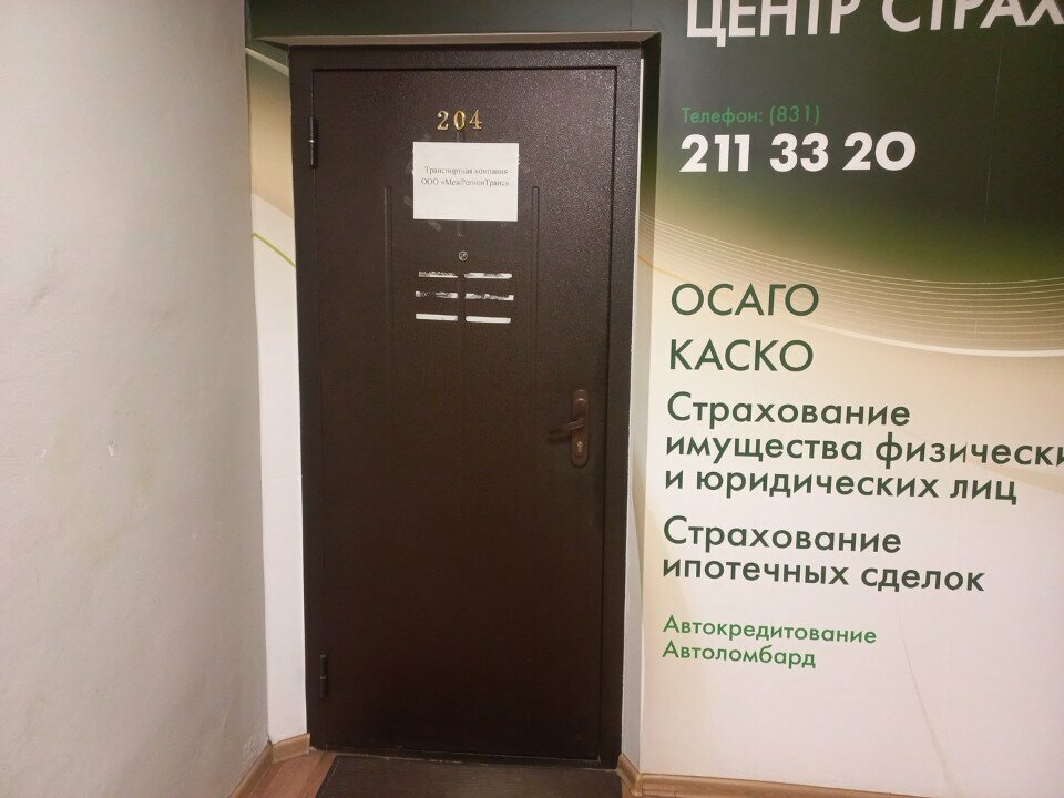 Lojistik firmaları MezhRegionTrans, Nijni Novgorod, foto