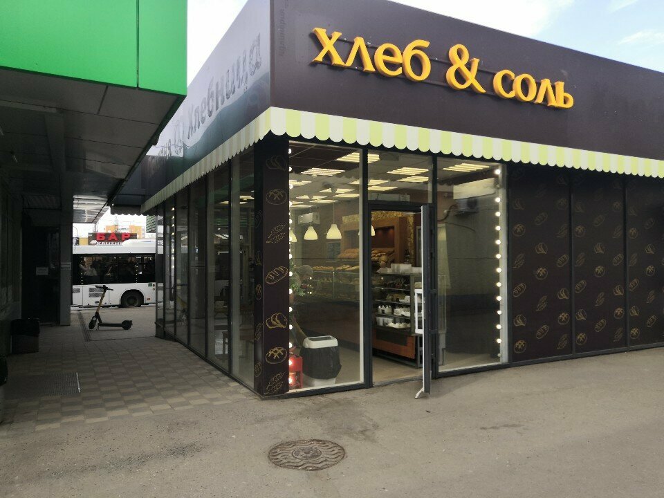 Ekmek fırını Хлеб & Соль, Krasnodar, foto