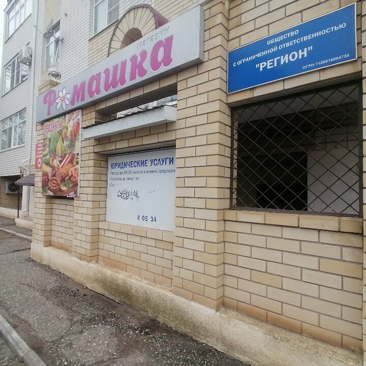 i̇ş merkezi Деловой центр, Elista, foto