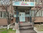 Daryn (No:28, Aksai-1A microdistrict), eğitim merkezleri  Almatı'dan